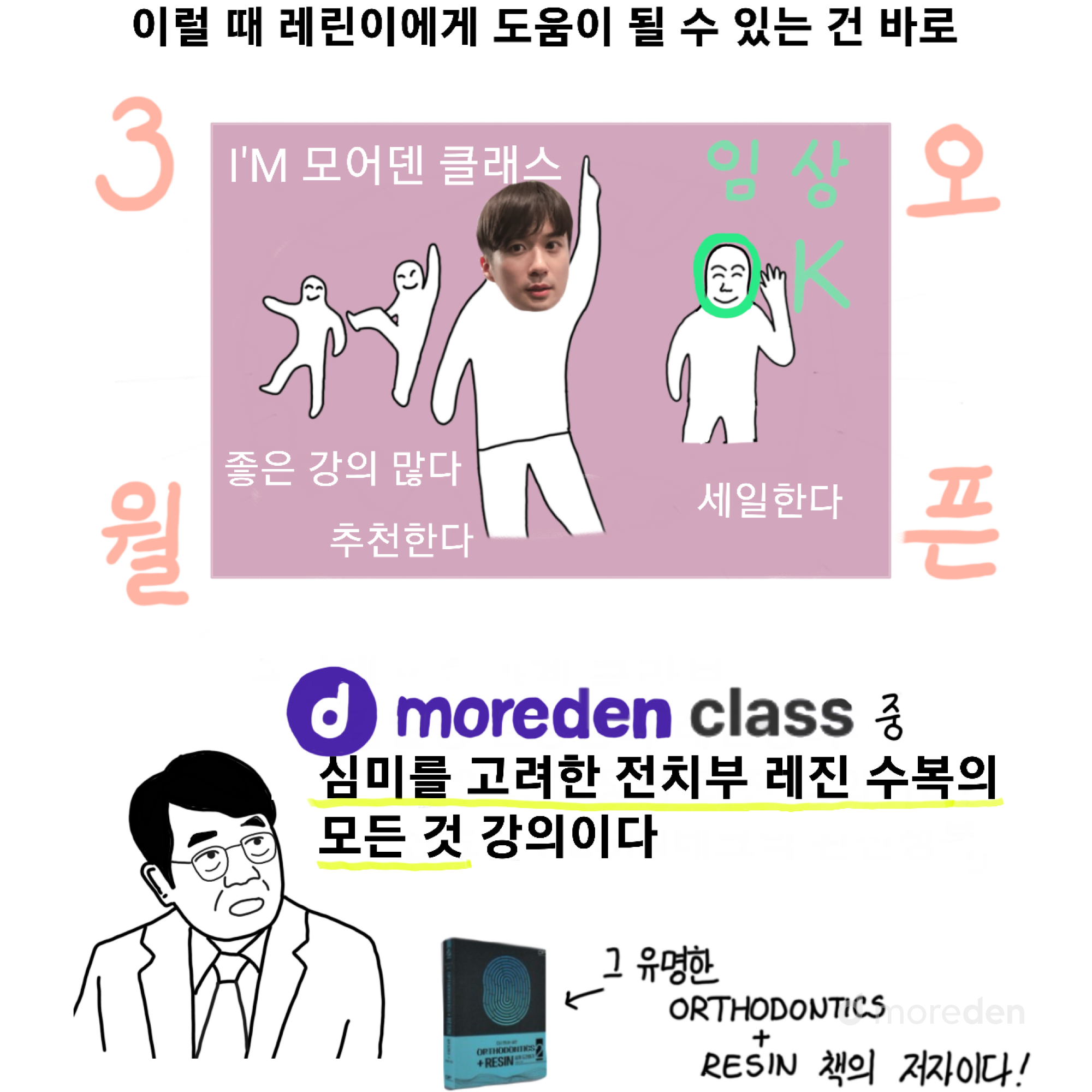 모어덴 | moreDEN